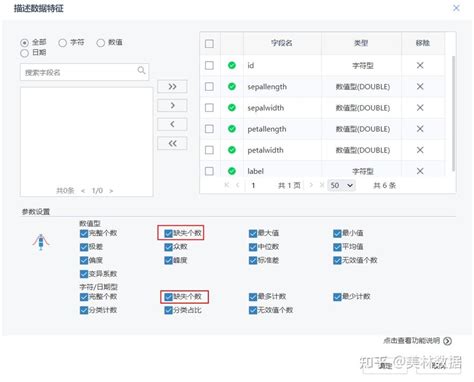 数据分析之缺失值处理，看完这篇就会了 知乎