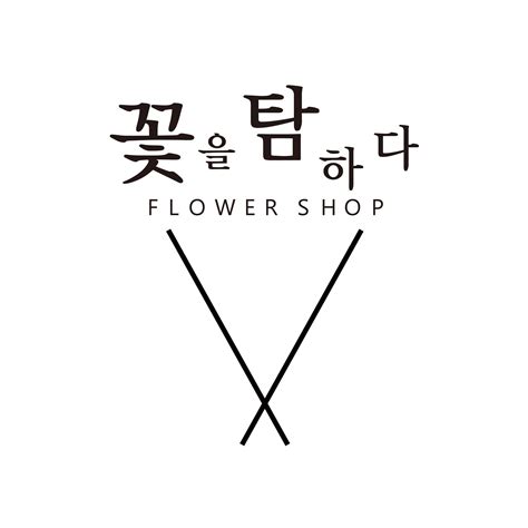 꽃탐 꽃을탐하다 플라워샵 여자친구에게 선물하는 장미 15송이 내가 좋아하는 손님께 가는 꽃다발 💛 도미니카 장미의 핏빛