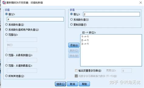 如何实现SPSS的数据整理与转换SPSS数据处理 知乎 如何实现SPSS的数据整理与转换SPSS数据处理 知乎
