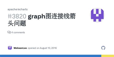 graph图连接线箭头问题 Issue 3820 apache echarts GitHub
