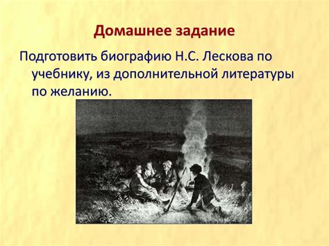 Роль картин природы в рассказе И С Тургенева «Бежин луг презентация онлайн