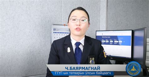 Татварын ерөнхий газар
