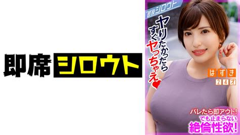 ホテルまで行くの我慢できないので！空きビルの一室で即sex！】gカップbodyのえちえちお姉さんにスケベ後輩君をアテンド！通行人の声が聞こえる