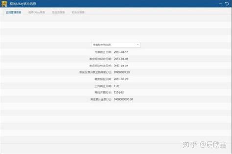 公司税务UKey如何抄报税 知乎