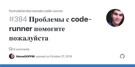 Проблемы с Code Runner помогите пожалуйста · Issue 384 · Formulahendry