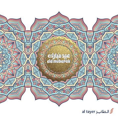 Al Tayer Group On Linkedin Eid Altayergroup 29 Comments