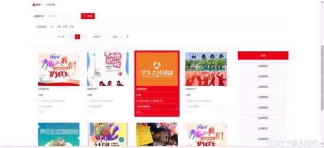 基于spring Bootvue的大学生社团活动平台大学生编程社团在线训练平台csdn Csdn博客