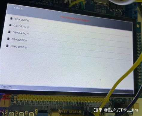 【正点原子stm32精英v2开发板体验】体验lvgl的sd Nand文件系统 知乎