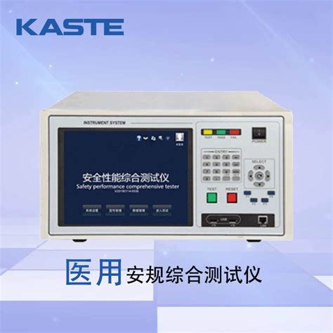 6800DY系列医用安规综合测试仪 KASTE6800DY系列医用耐压绝缘测试仪医用安规综合测试仪 中山市嘉仕电子科技有限公司
