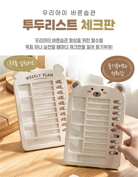 투두리스트 초등 공부 습관 체크리스트 해빗트래커 오너클랜