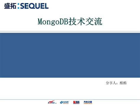 Mongo之快速入门资料 word文档在线阅读与下载 无忧文档