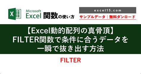 G708｜excel Vlookup関数：テーブル機能との連携でデータ管理を効率化！ ｜excel関数の使い方