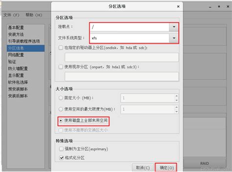 pxe高效批量网络装机与kickstart无人值守安装 kim智能pxe网络工具 csdn博客