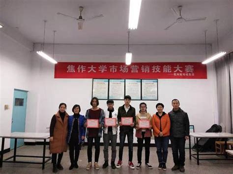 焦作工程学院升本成功 焦作工学院 第2页 大山谷图库