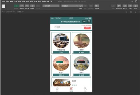 基于微信小程序付费自习室系统阿尔法源码网