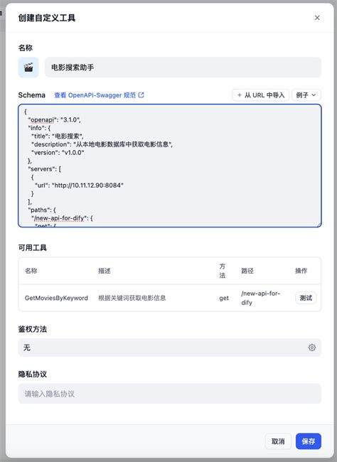 使用字节豆包大模型在 dify 上实现最简单的 agent 应用（四）：ai 信息检索 dify agent csdn博客