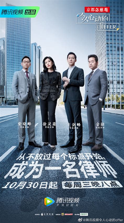 令人心动的offer1 综艺海报 多人海报 群像 创意海报 合成海报