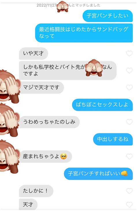 あぱぱマッチングアプリの専門家 期間限定で依存特化情報発信 On Twitter これがtinder