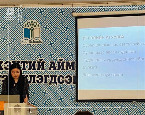 “БАГШ НАРЫН ИЛТГЭЛ” ИЙН УРАЛДААН АМЖИЛТТАЙ ЯВАГДЛАА Хэнтий аймаг дахь Политехник коллеж