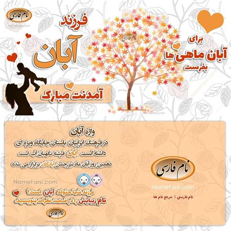 طالع بینی و خصوصیات دختر و زن آبان ماه نام فارسی