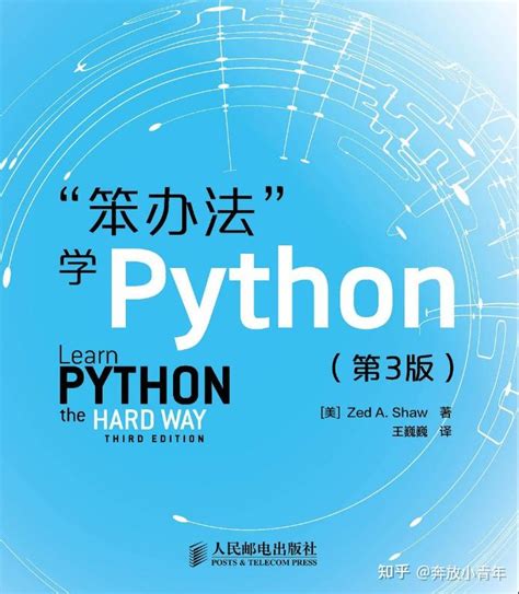 基础都能学会的Python入门教程从 到 轻松教你入门Python 知乎
