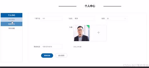 基于大数据技术的音乐数据分析及可视化系统音乐旋律数据分析可视化 Csdn博客