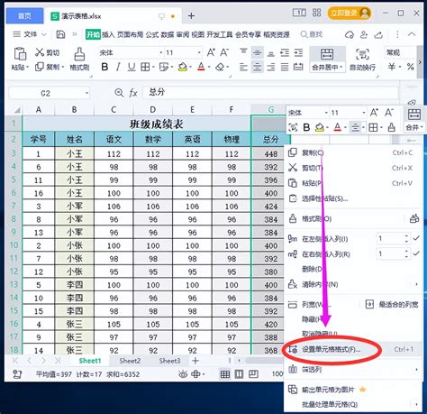 Wps批量加前缀excel表格中怎么批量添加前缀或后缀 正数办公 Wps批量加前缀excel表格中怎么批量添加前缀或后缀 正数办公