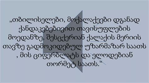 კონსტანტინე გამსახურრდია დიდი იოსები Pptx