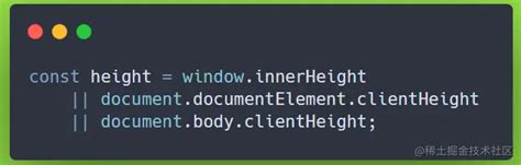 小结clientheight，innerheight，offsetheight，scrollheight小知识，大挑战！ 掘金
