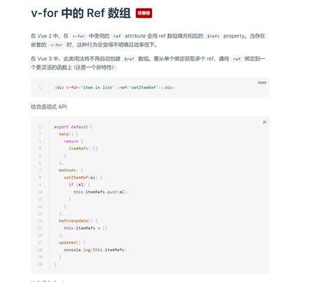 为什么使用3237取到的refs是数组（3222取到的是对象），两者不兼容 · Issue 6405 · Vuejscore · Github