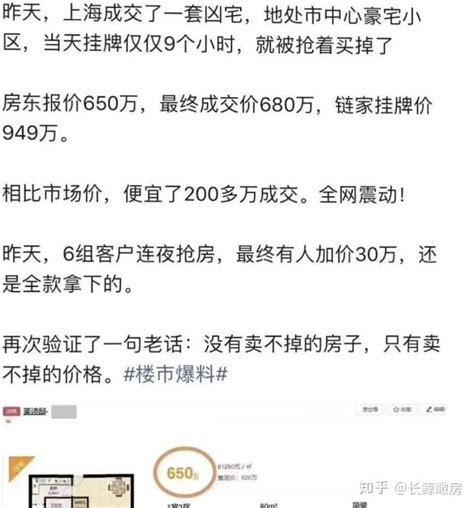 谁说凶宅没人买？凶宅定价法则 知乎