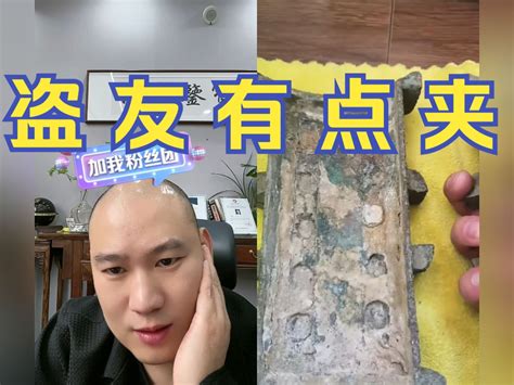 这位盗友有点夹｜【海东老师】2024年1月2日直播 海东鉴宝 海东鉴宝 哔哩哔哩视频