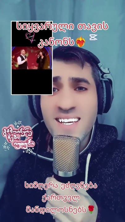 ლეგენდარული მომღერლის ბუბა კიკაბიძის სიმღერა სიყვარული არ იქნებადუეტი ჩემთან ერთად🎧🎙️🎤 Youtube