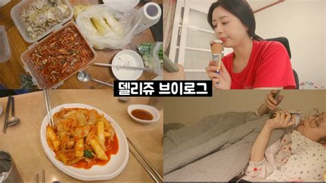 먹방 브이로그 폭식과 극복 Youtube