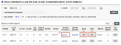 종합소득세 납부방법 및 신고방법 네이버 블로그