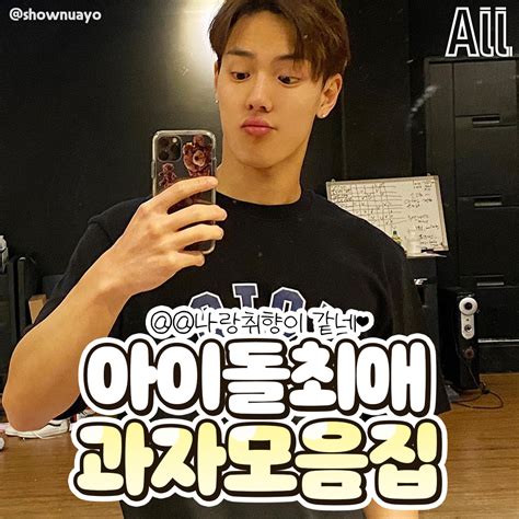 꿀맛집 정보통 아이돌들 먹는 과자 모음🍟🍟 맛잘알들 진짜 많은듯ㅋㅋㅋ 나랑 취향 똑같앜ㅋㅋㅋ