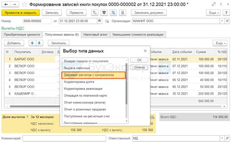 Как удалить связь между документами в 1С 8 3 Бухгалтерия