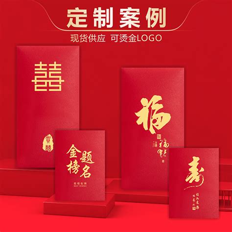 新年红包定制Logo烫金简约利是封公司宣传广告福字通用红包袋定做 虎窝淘