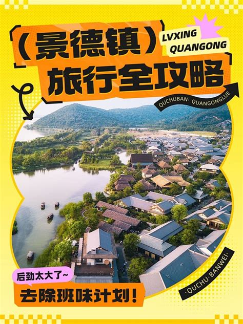 旅游攻略景点图框排版大字套装小红书封面图片 营销海报图片素材 花瓣网