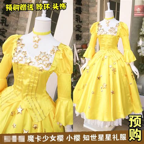 Cardcaptor Sakura Daidouji Tomoyo Th Anniversary Yellow Star Dress Uniforms Cosplay Costume