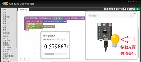 Webduino It It