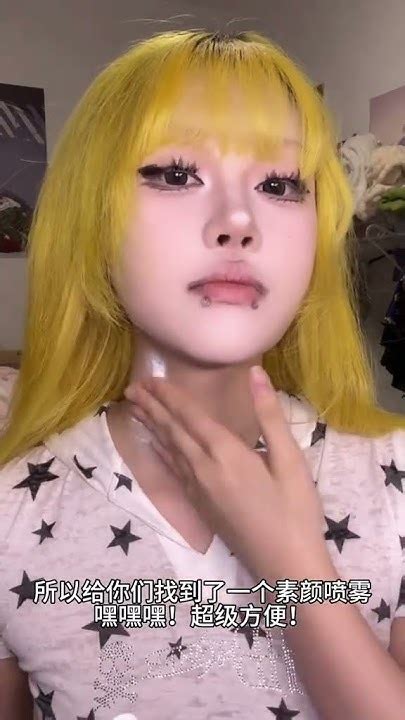 Cos妆看起来不精致怎么办？！ Cos Cos好物 素颜喷雾 Cos妆 Youtube