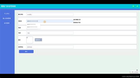 Ssm医院门诊挂号系统源码和论文ppt医院挂号系统开题报告ppt Csdn博客