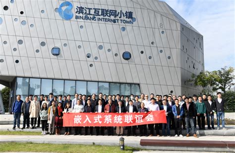 第五届国产嵌入式操作系统技术与产业发展论坛即将召开 第五届国产嵌入式操作系统技术与产业发展论坛即将召开