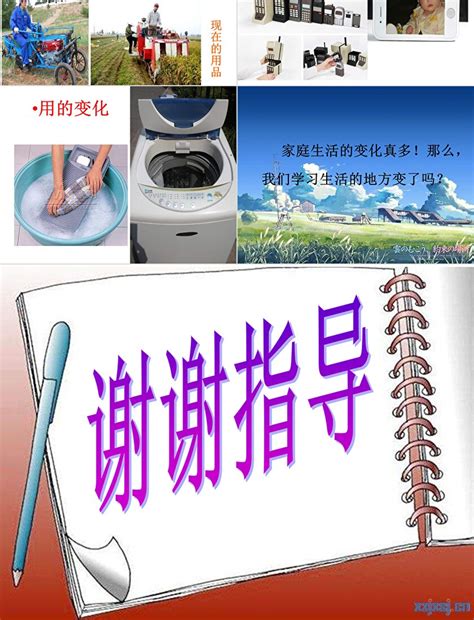 家乡的发展变化PPT课件 卡卡办公
