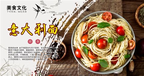 意大利展板素材 意大利展板图片 意大利展板模板 设图网
