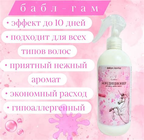 Кондиционер для лошади купить на OZON по низкой цене (1272677790)