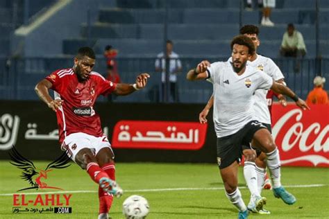 موديست يتقدم للأهلي والجونة يخطف التعادل في الشوط الأول الأهلى كوم