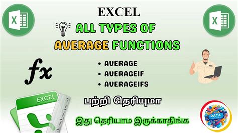 Excel 3 Types Of Average Functions In Tamil Excel Function In Tamil