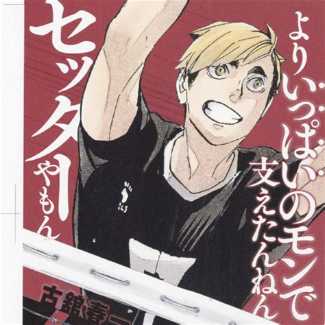 漫画排球少年新装版第13卷封面图公开 幻猫ACG
